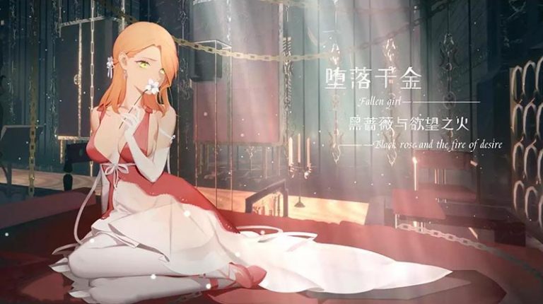 堕落千金 V2.0 官方中文版【1.4G】 - SSMACG