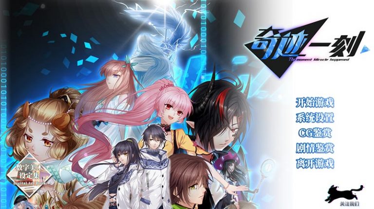 奇迹一刻 Build.8185199 官方中文版+DLC【6.6G】 - SSMACG