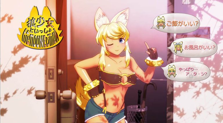 和狼少女一起：满月版 日文版【新DLC】【动态】【4.2G】 - SSMACG