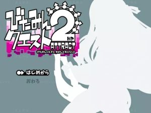 西瓜肚精灵勇者：米卡莉2代 V1.842A 汉化版+存档【3G】 - SSMACG