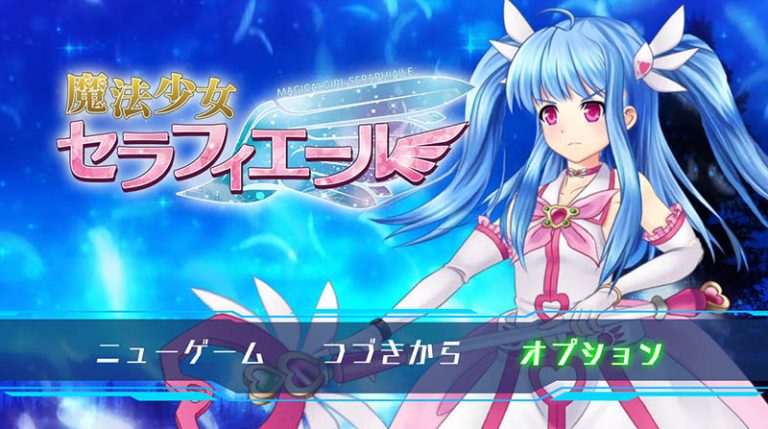 魔法少女塞拉菲尔 V1.0 AI汉化版【动态】【3G】 - SSMACG