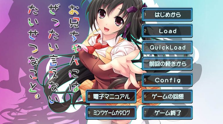 我绝对不能告诉哥哥的重要事情 AI汉化版+存档【1.6G】 - SSMACG