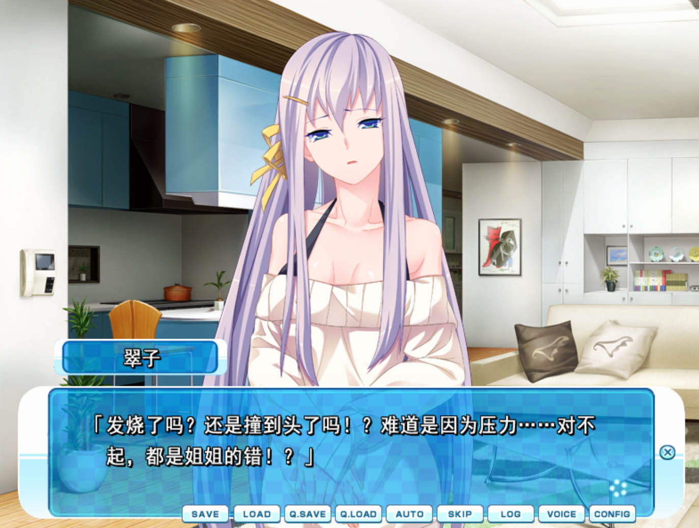 我和姐姐的关系 AI汉化版+存档【1.5G】 - SSMACG