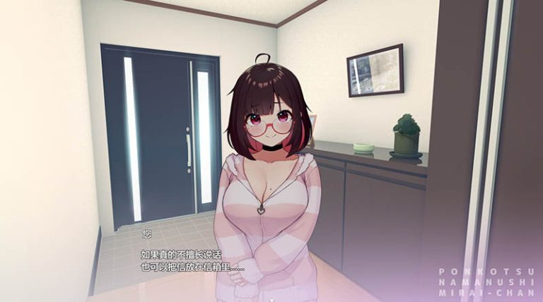 废柴UP主未来酱！AI汉化版+存档【2.5G】 - SSMACG