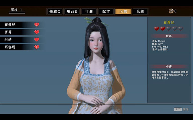 极品采花郎 V2.0 官方中文版【大更新】【3D】【动态】【9.3G】 - SSMACG