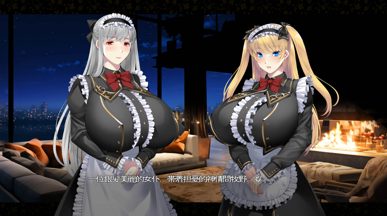 女仆教育 AI汉化版+存档【2.3G】 - SSMACG