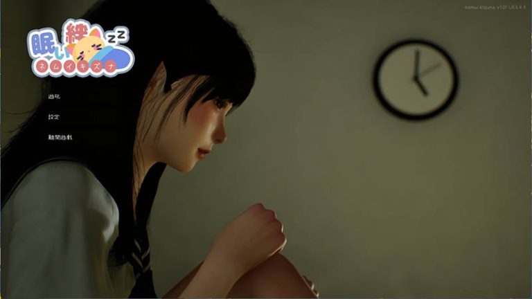 沉睡的羁绊 V1.01 官方中文版【动态】【2.6G】 - SSMACG