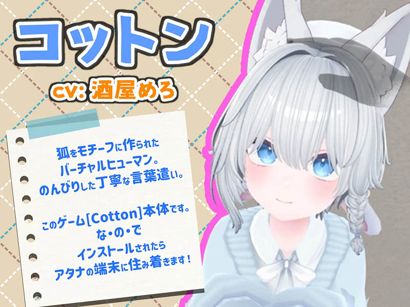 虚拟女友 VR Cotton 官方中文版【动态】【1.7G】 - SSMACG